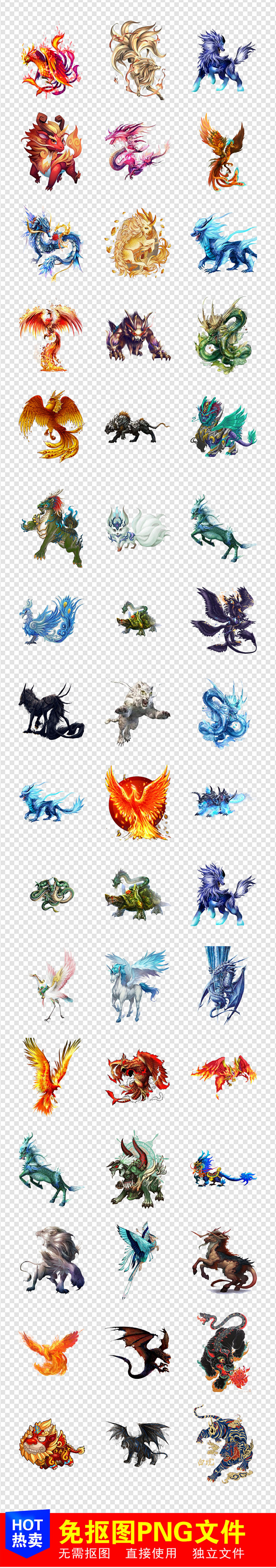 中式神话动物游戏灵兽神兽打怪PNG素材