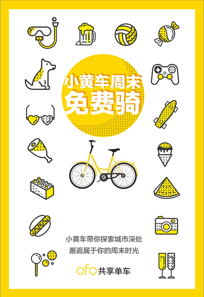 ofo App 下载-花瓣网