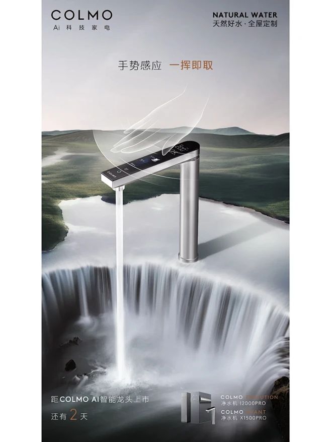 COLMO AI智能龙头篇 IAI传鉴国际广告奖-花瓣网