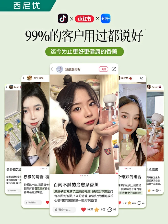 SKU-01-【小红书★抖音★网红推荐】1000W达人推荐★西尼优氧气植香薰-花瓣网