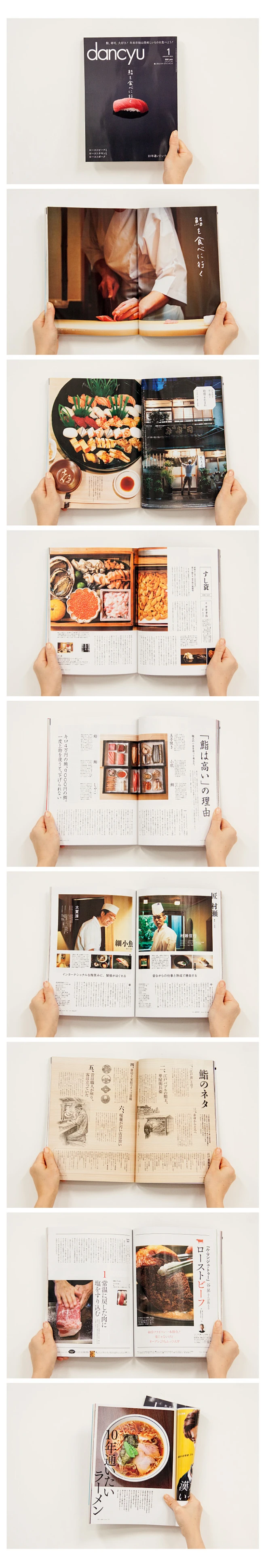 美食 杂志 dancyu 2015.1-花瓣网