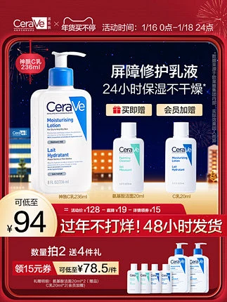 【限时疯抢】CeraVe适乐肤C乳秋冬全天补水保湿乳液身体乳润肤乳-tmall.com天猫-花瓣网