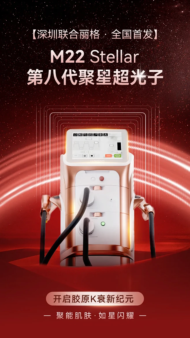 科医人M22 Stellar第八代聚星超光子-花瓣网