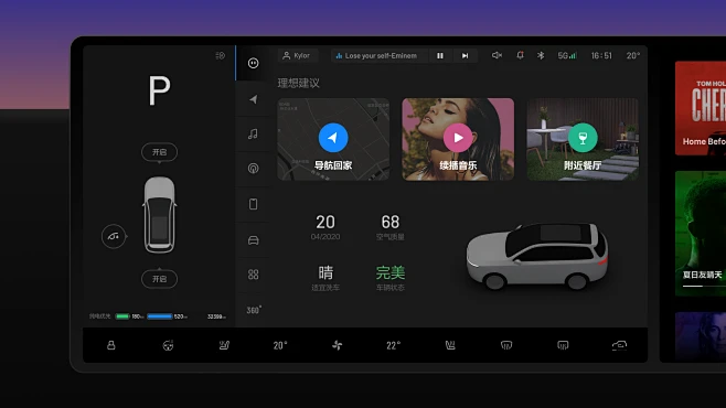HMI System Design For LiAuto L9 by kylor on Dribbble-花瓣网