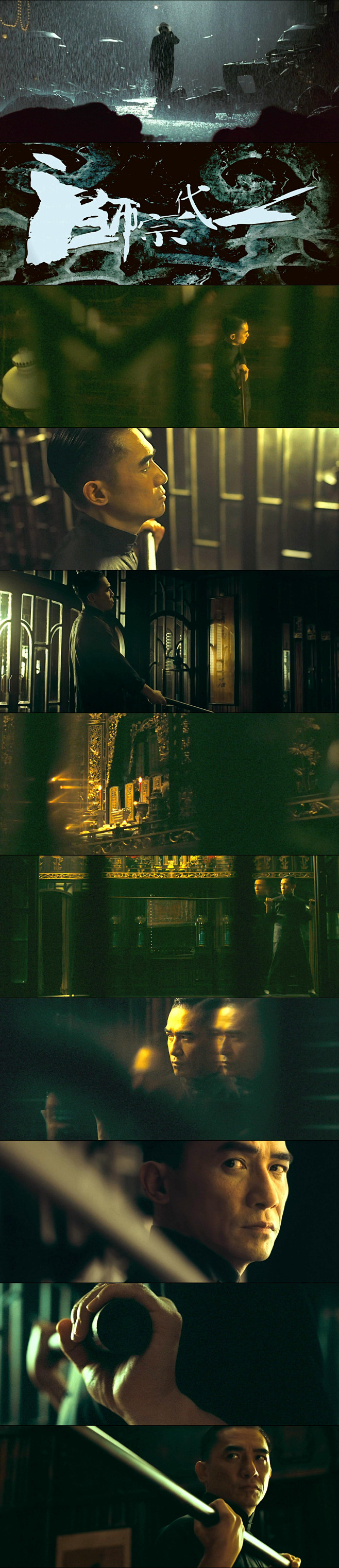 【一代宗师 The Grandmaster 2013】03 梁朝伟 Tony Leung Chiu Wai 章子怡 Ziyi Zhang 张震 ...