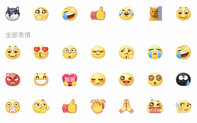 抖音-表情