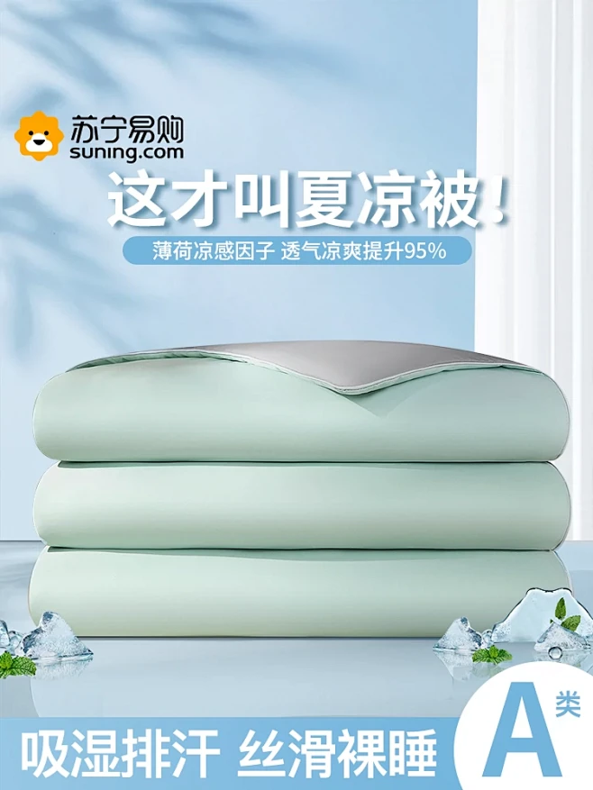 A类冰丝夏凉被夏季空调被单人学生宿舍夏天春秋薄被子可机洗1258-tmall.com天猫-花瓣网
