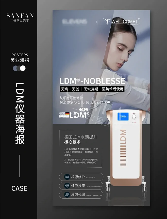 LDM｜5款LDM水滴提升美业朋友圈科技仪器海报