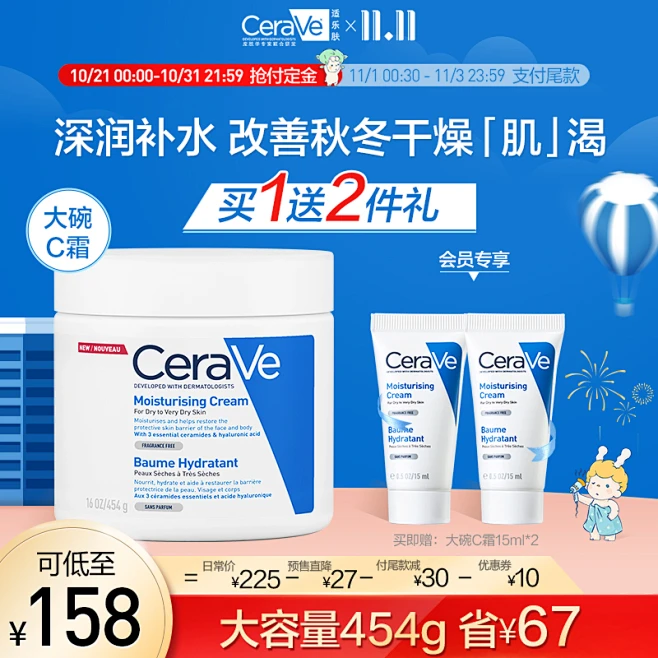 【立即预订】CeraVe补水保湿面霜适乐肤嫩肤舒缓修护敏感肌护肤-tmall.com天猫-花瓣网