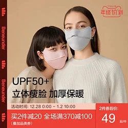 BENEUNDER护眼角防晒口罩女遮脸防风透气防寒防紫外线遮阳脸面罩-花瓣网
