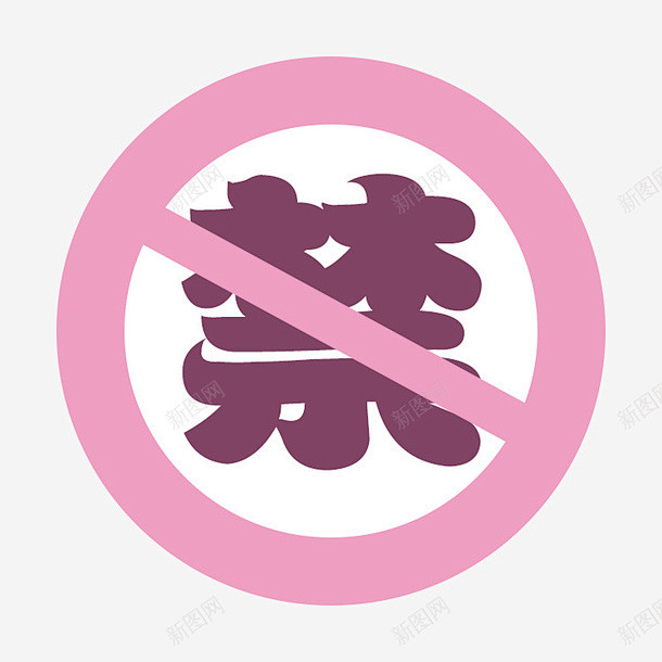 妖系伯言府禁字诀图标 创意素材