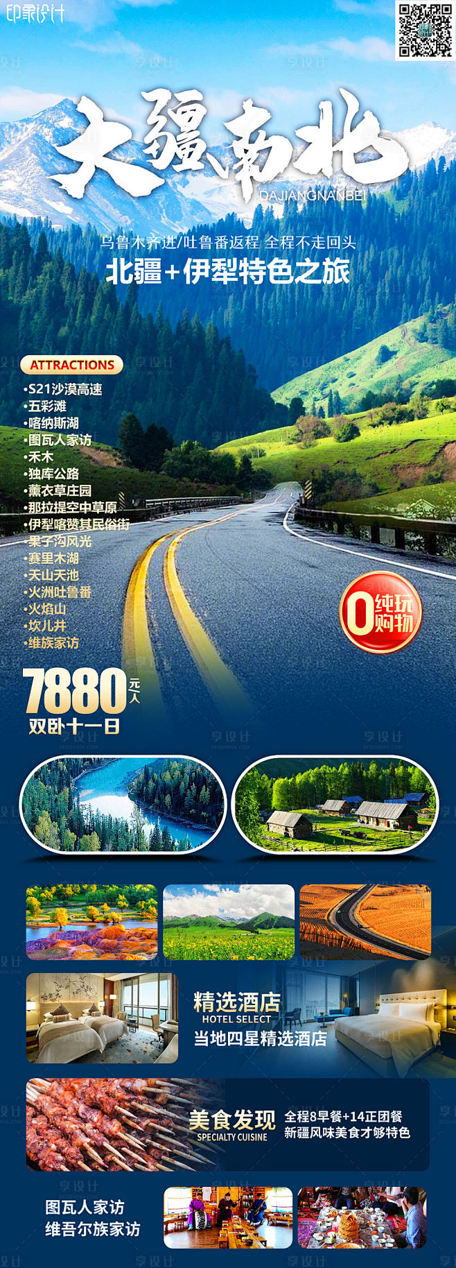 大疆南北-素材库-sucai1.cn