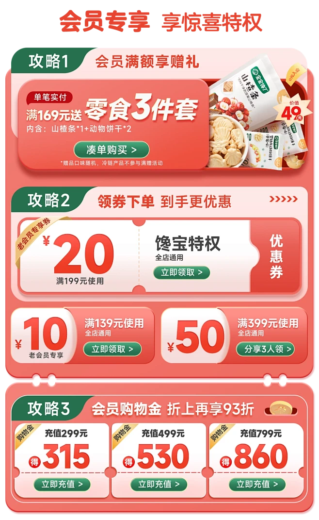 宝宝馋了旗舰店-花瓣网