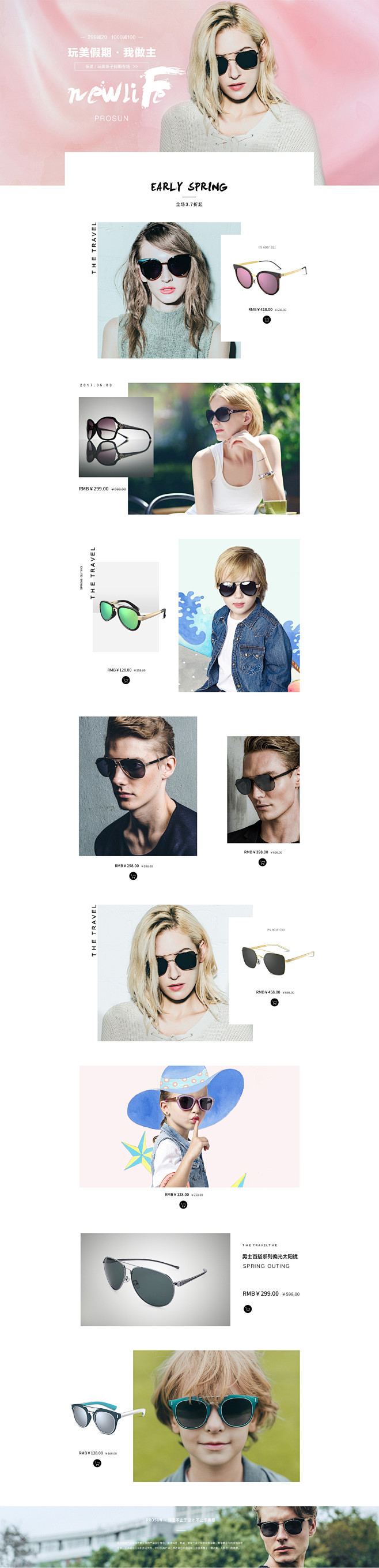 保圣PROSUN太阳眼镜专场_唯品会-170505
