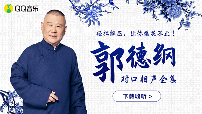 0403-3-wsy-郭德纲对口相声全集-3