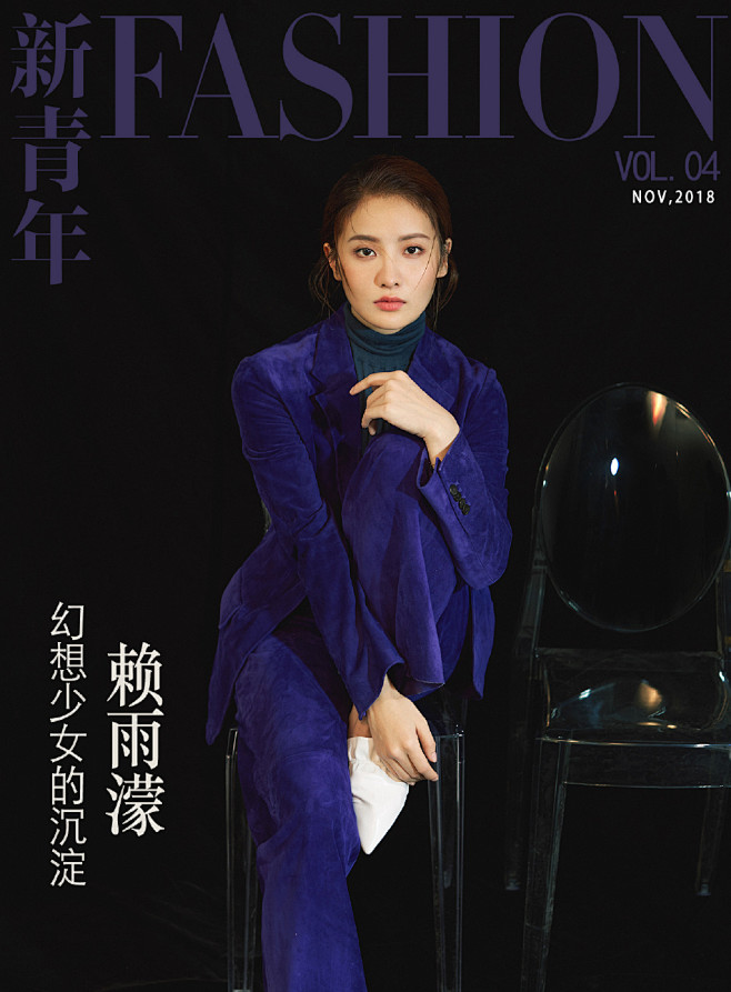 赖雨濛时尚写真图片