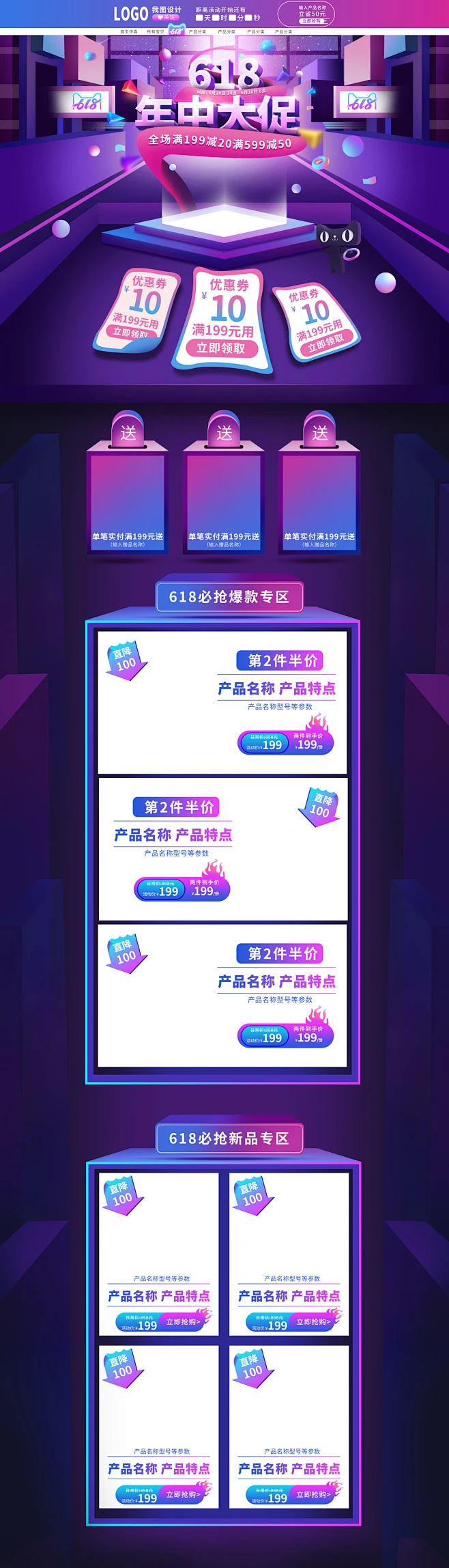 2019电商淘宝天猫京东618年中大促3C数码电器酷炫科技蓝首页/专题设计-花瓣网