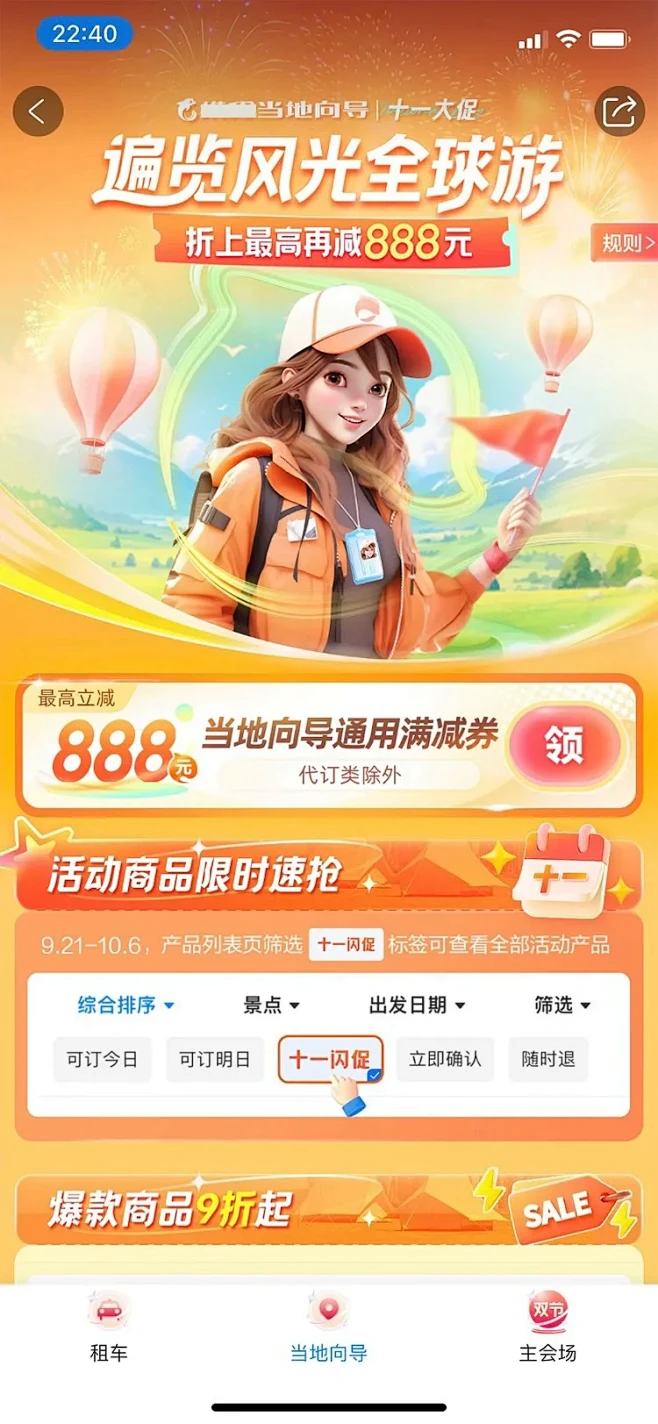 设计分享｜原来AI在运营H5中有这么案例啦！-花瓣网