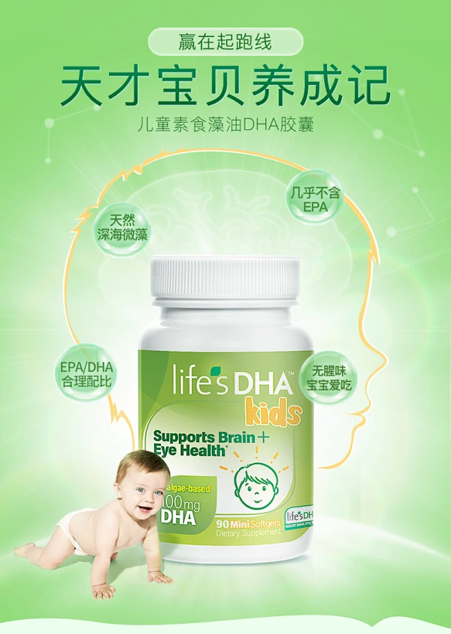 life'sDHA美国马泰克儿童dha婴幼儿学生营养智慧成长海藻油胶囊-tmall.hk天猫国际-花瓣网