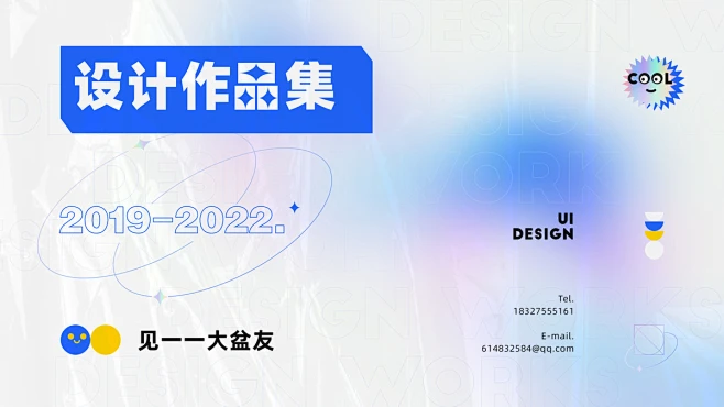 2019-2022作品年鉴-网页-UICN用户体验设计平台-花瓣网