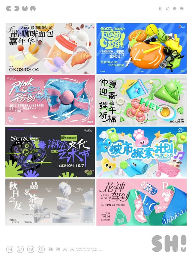 商场主视觉 - 小红书搜索-花瓣网