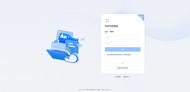 登录 - POPO 云文档图片_UI-登录界面图片素材-花瓣网