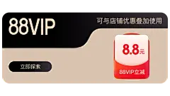 88vip消费券-花瓣网