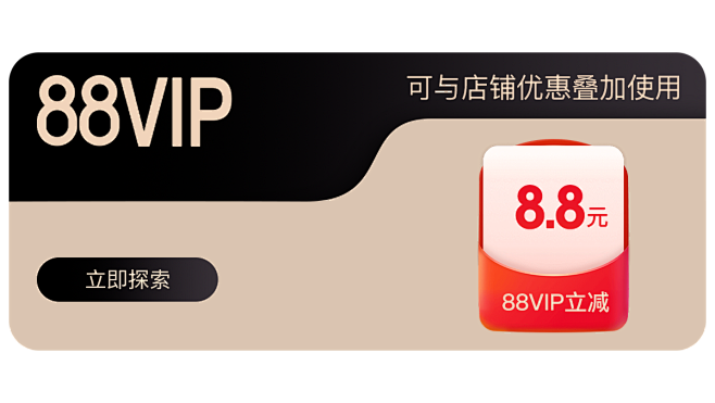 88VIP引导页