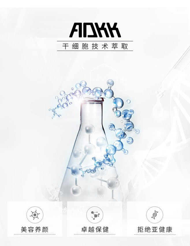 美白，功效，成分，抗氧，抗糖，抗衰，v整