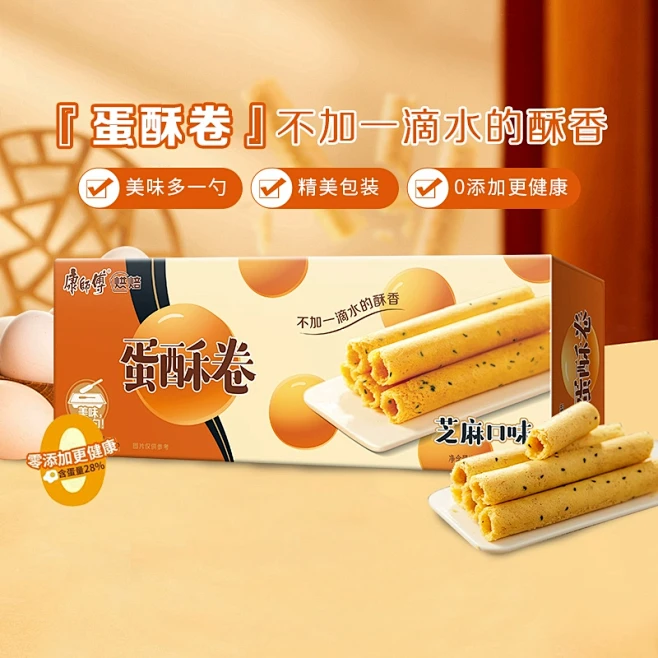 【包邮】康师傅芝麻味蛋酥卷鸡蛋卷108g*1盒饼干早餐休闲零食-tmall.com天猫-花瓣网