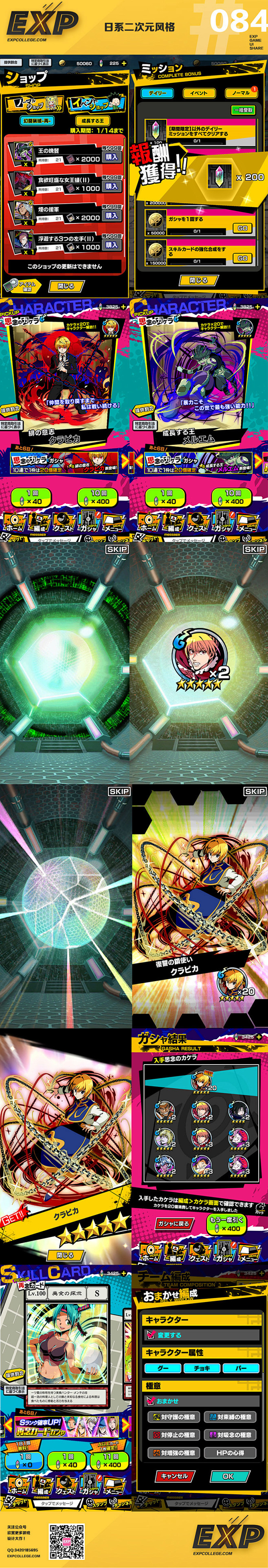 EXP是游戏UI体验创新团队HOTPOWER旗下 培训独立品牌 针对想从事游戏UI行业的设计师进行集训 从概念设计到延续设计再到批量图标执行 ...