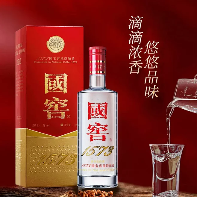 泸州老窖 国窖1573经典装 52度500ml单瓶装 纯粮食酒 浓香型白酒-tmall.com天猫-花瓣网
