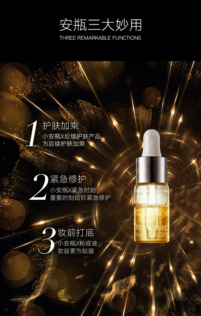 【双12肤质自选】REPACELL瑞铂希 抗老急救小安瓶保湿精华液25ml-tmall.com天猫-花瓣网