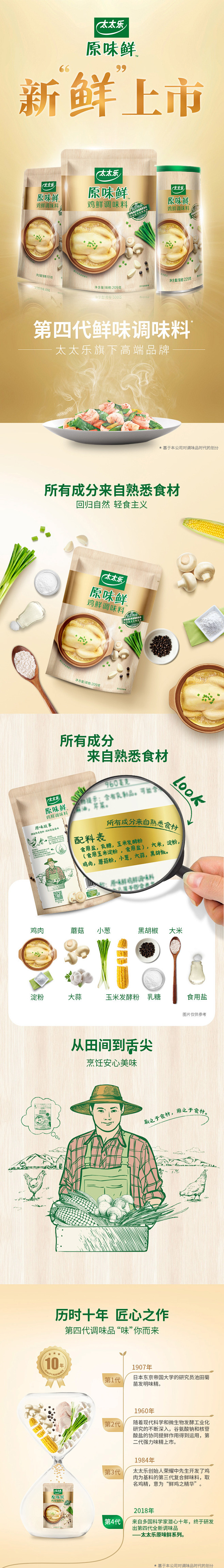 太太乐原味鲜209g*2鸡鲜调味料 鸡精味精炒菜煲汤-tmall.com天猫-花瓣网