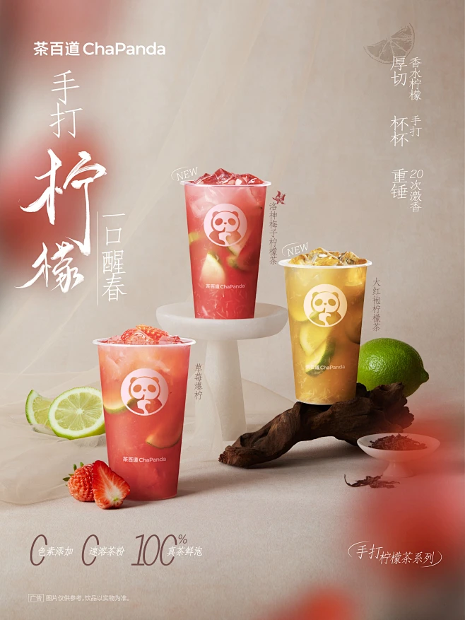 @茶百道ChaPanda 的个人主页 - 微博-花瓣网