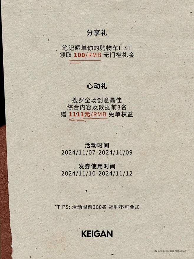 开间KEIGAN｜双十一暖心挚礼 - 小红书-花瓣网