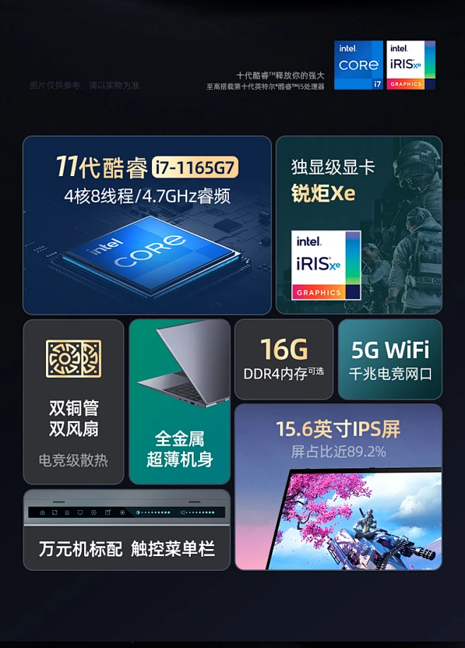 【锐炬XeMax显卡 +11代酷睿i7】2021年新款Daysky笔记本电脑轻薄便携高配置电竞游戏本 锐炬XeMax+11代酷睿i7 16G ...