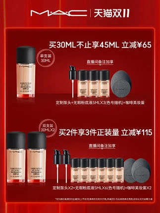 【双11狂欢】MAC/魅可无瑕粉底液控油遮瑕保湿自然持妆不暗沉-tmall.com天猫-花瓣网