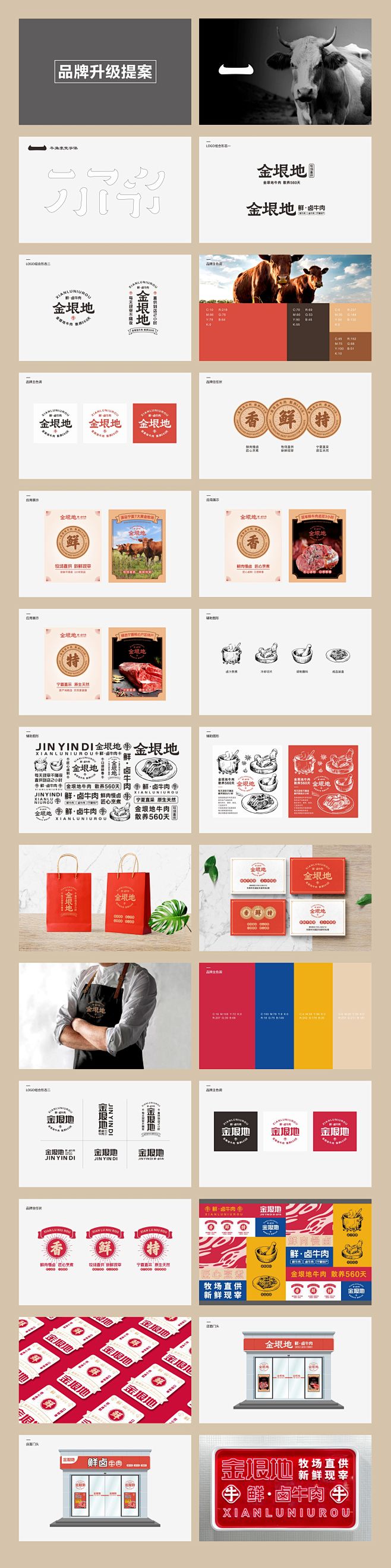 牛肉品牌标志提案-志设网-zs9.com