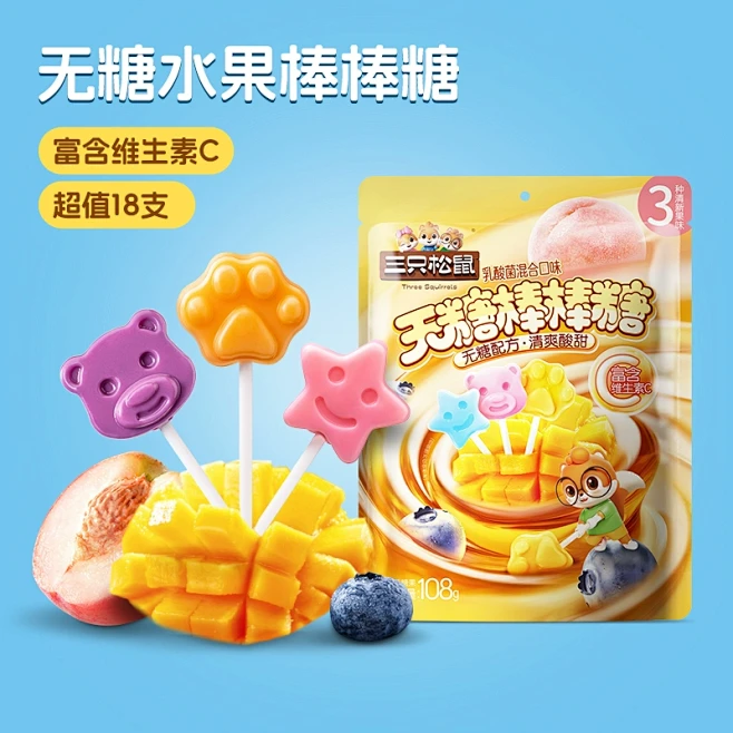 三只松鼠_无糖棒棒糖108g糖果零食儿童喜糖解馋健康0糖0脂维生素C-tmall.com天猫-花瓣网
