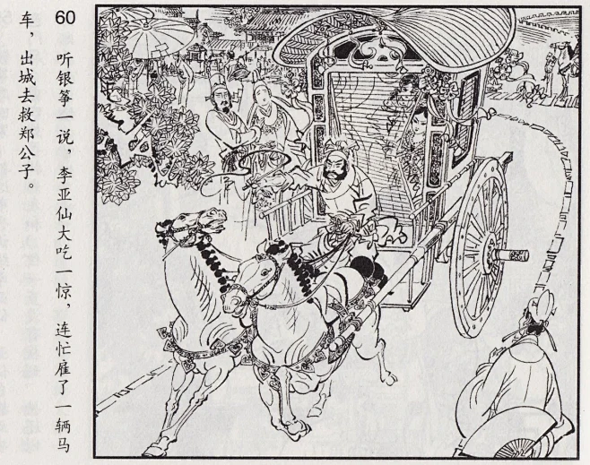 汉服画法参考 古风人物速写资料 美人篇-花瓣网