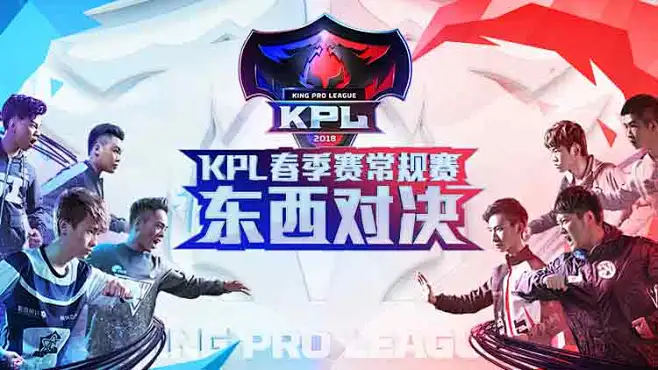 KPL联赛电竞直播间 2018KPL春季赛火热开赛-花瓣网