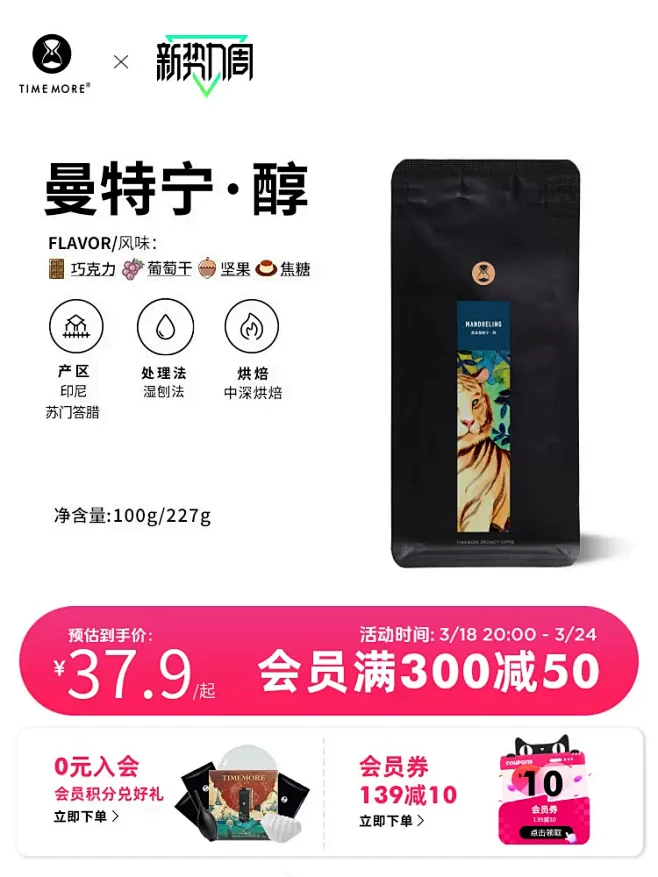 泰摩精品咖啡印尼苏门答腊G1曼特宁咖啡豆新鲜深烘焙手冲咖啡100g-tmall.com天猫-花瓣网