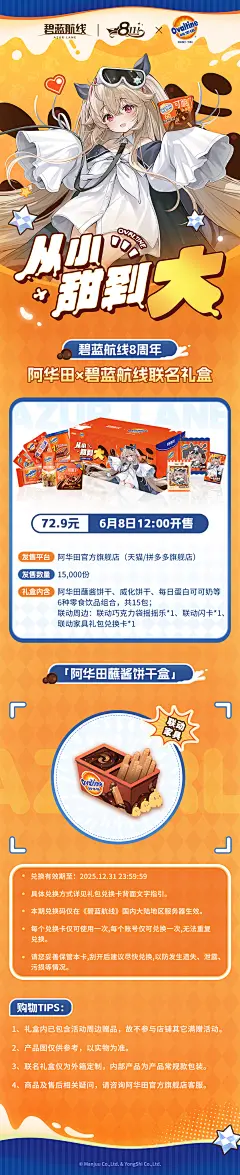 漫画特典bl游戏乙女活动运营专题h5-花瓣网