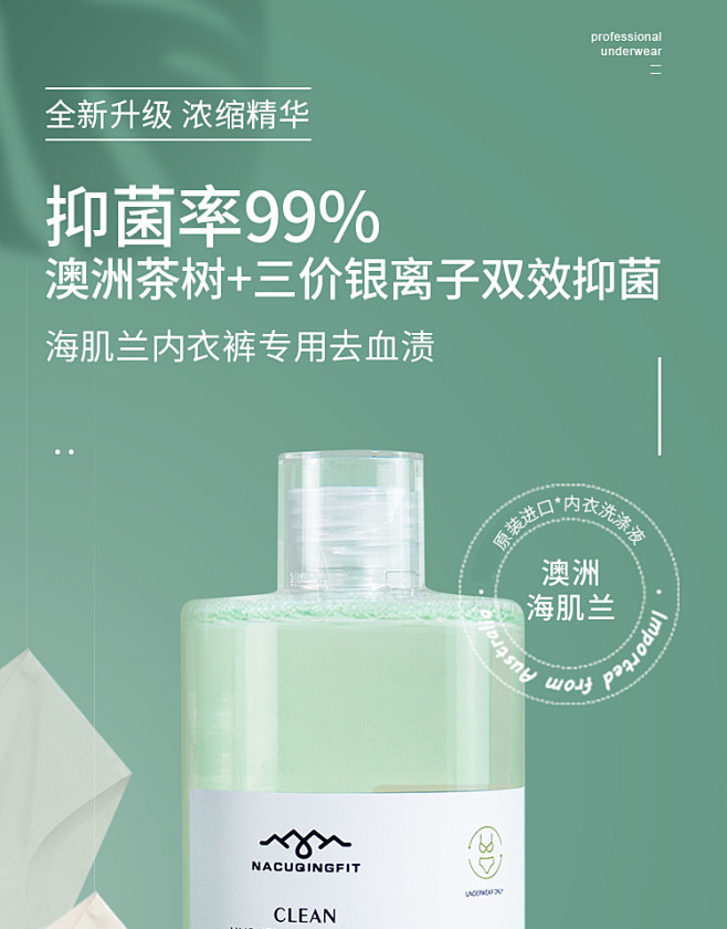 【海肌兰内衣清洗液】澳洲海肌兰Seaklam内衣洗衣液550ml 抑菌去污去黄内衣清洗液 原装进口女性内衣裤洗涤液【行情 报价 价格 评测】-京东