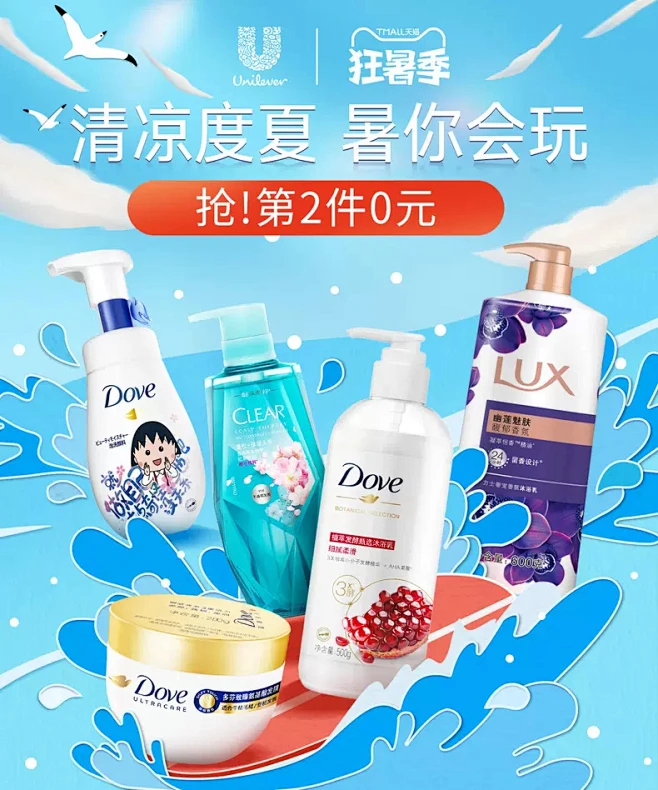 联合利华官方旗舰店-花瓣网