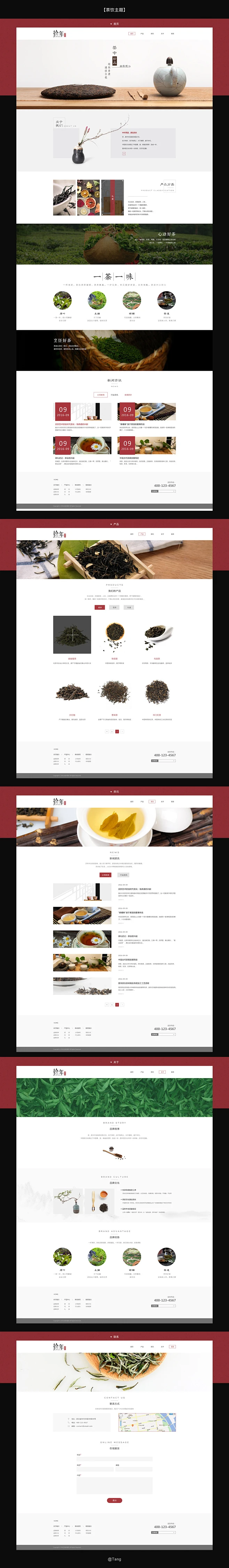 企业站2套 茶饮x餐饮_唐不多_【68Design】-花瓣网
