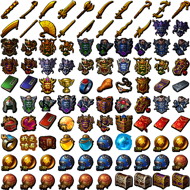 423传奇游戏装备道具图标ICON/武器衣服首饰/UI素材/武侠仙侠风格-淘宝网