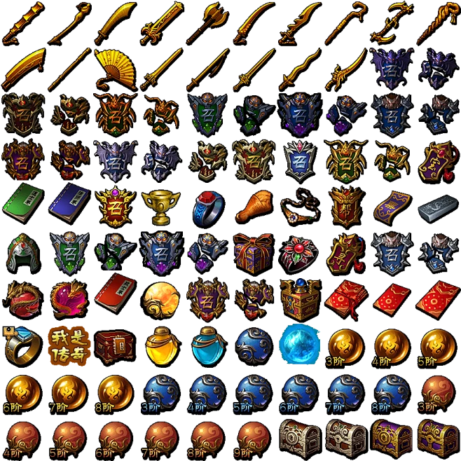 423传奇游戏装备道具图标ICON/武器衣服首饰/UI素材/武侠仙侠风格-淘宝网-花瓣网