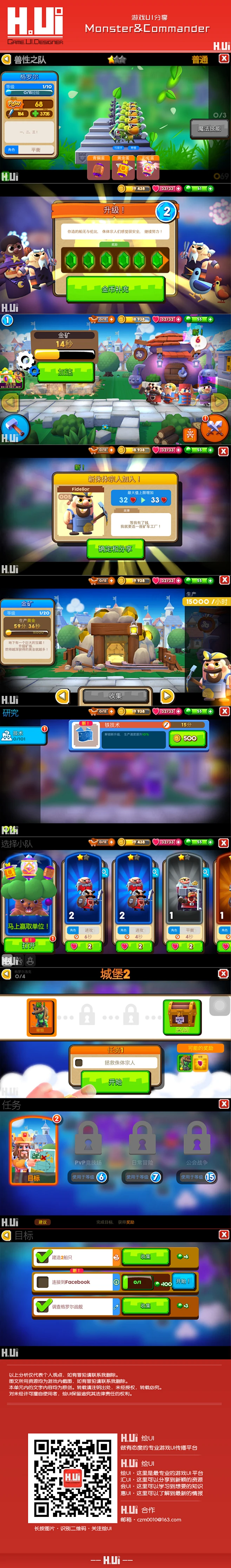 Monster&Commander 手游 #游戏UI#-花瓣网